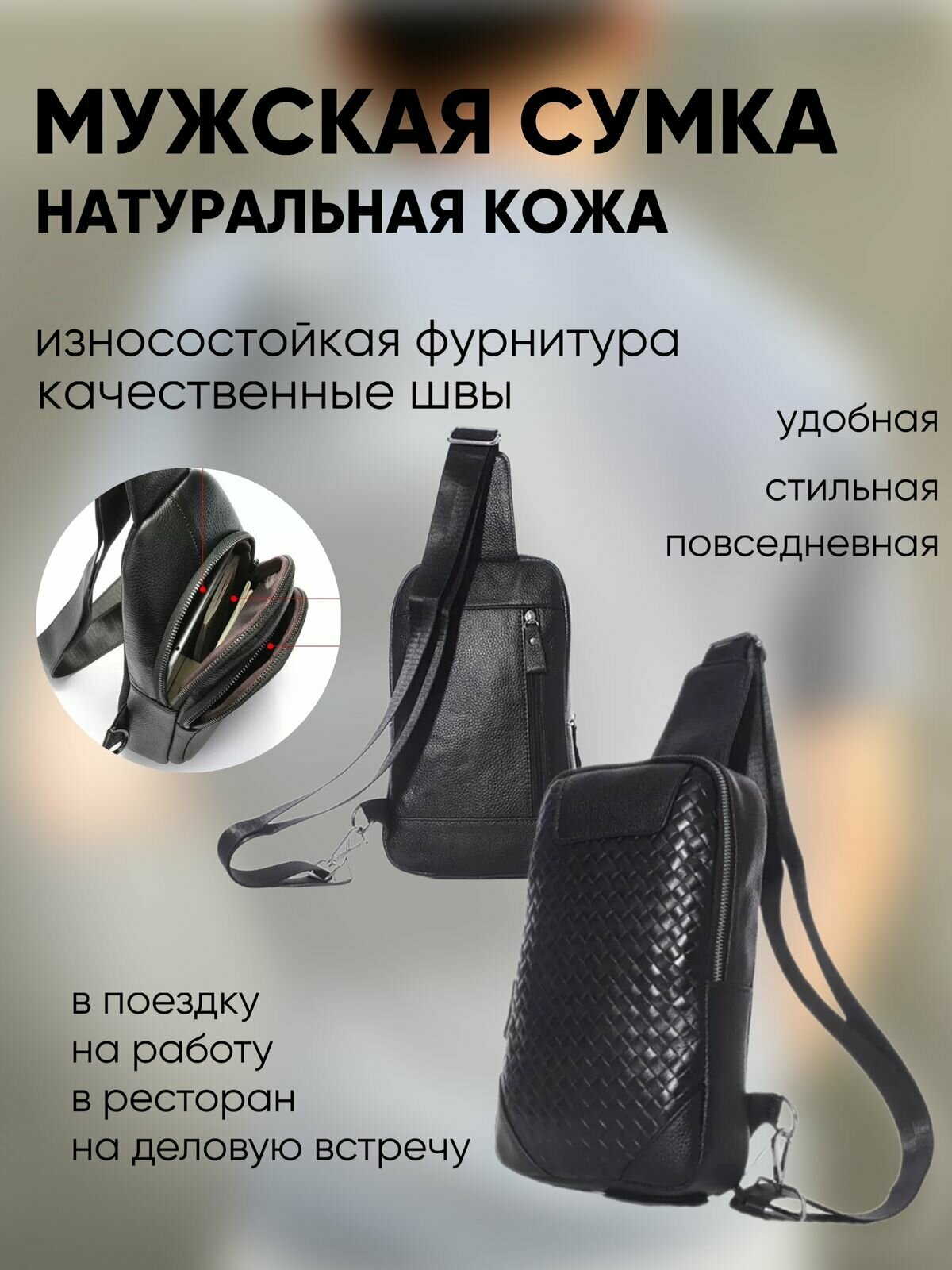 Сумка кросс-боди
