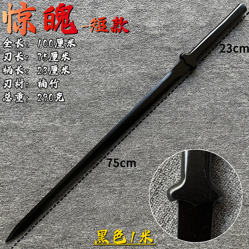 Китайский деревянный меч Ю Ченхуэй, двуручный меч, твердый меч, деревянный меч, меч Тан Хенгдао, бамбуковый меч, тренировочный меч, игрушечный меч, реквизит, длинный меч