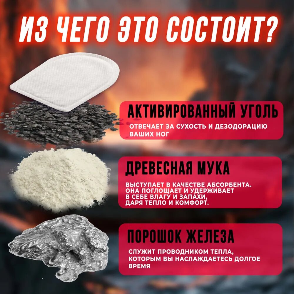 Набор для туризма самогреющиеся грелки для ног 20 пар, 7 часов работы, 45°C тепла — фото 1
