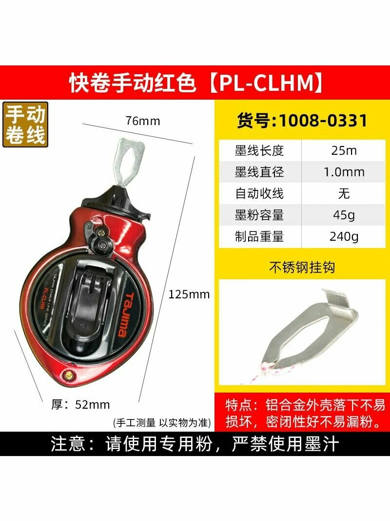 TAJIMA, серия NO.1008-0331 Многофункциональная портативная мини чернильница, деревообрабатывающий автоматический инструмент для черчения