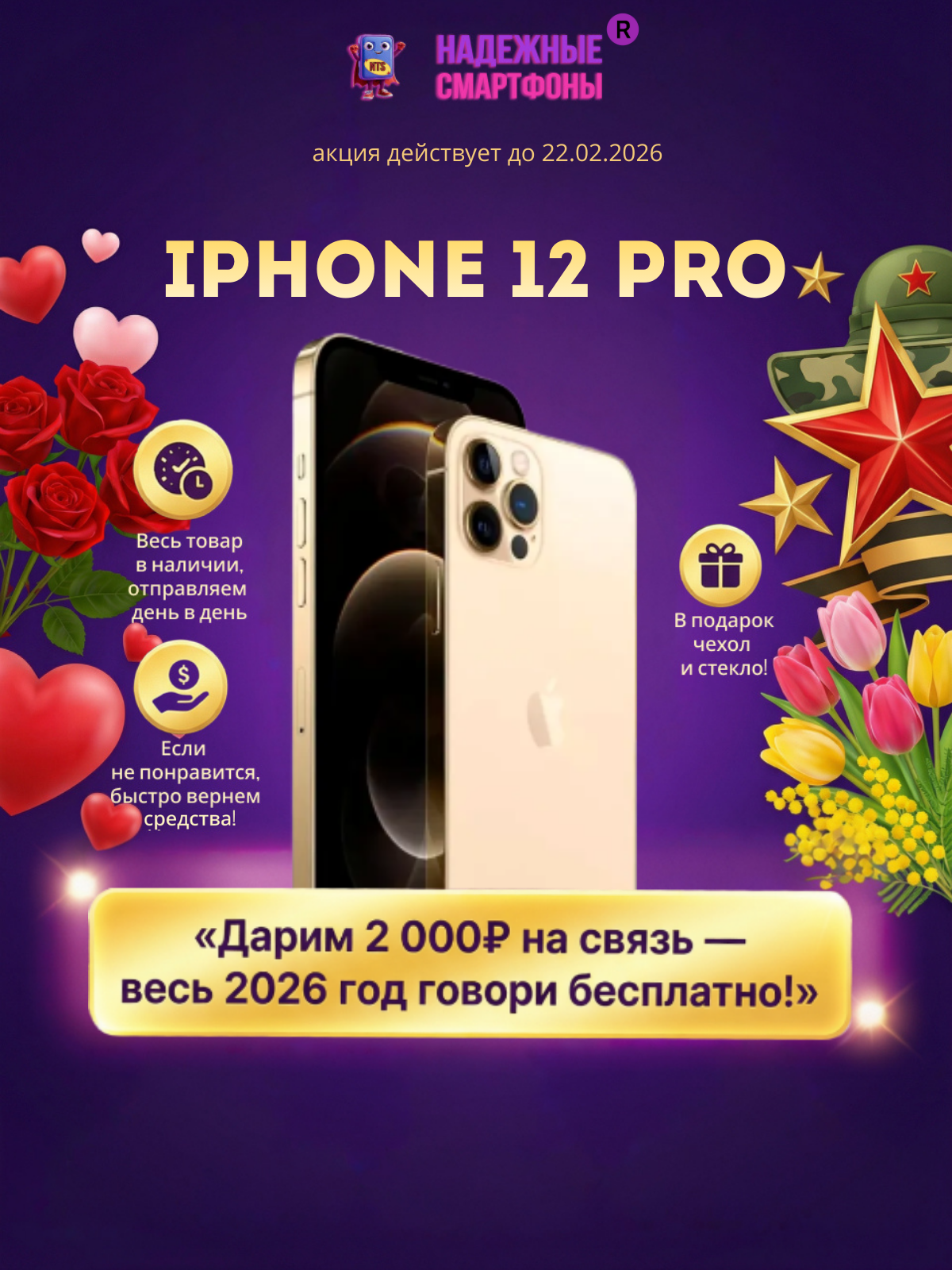 Смартфон Apple iPhone 12 Pro 256 ГБ, NFC, экран 6.1, золотой, nano SIM