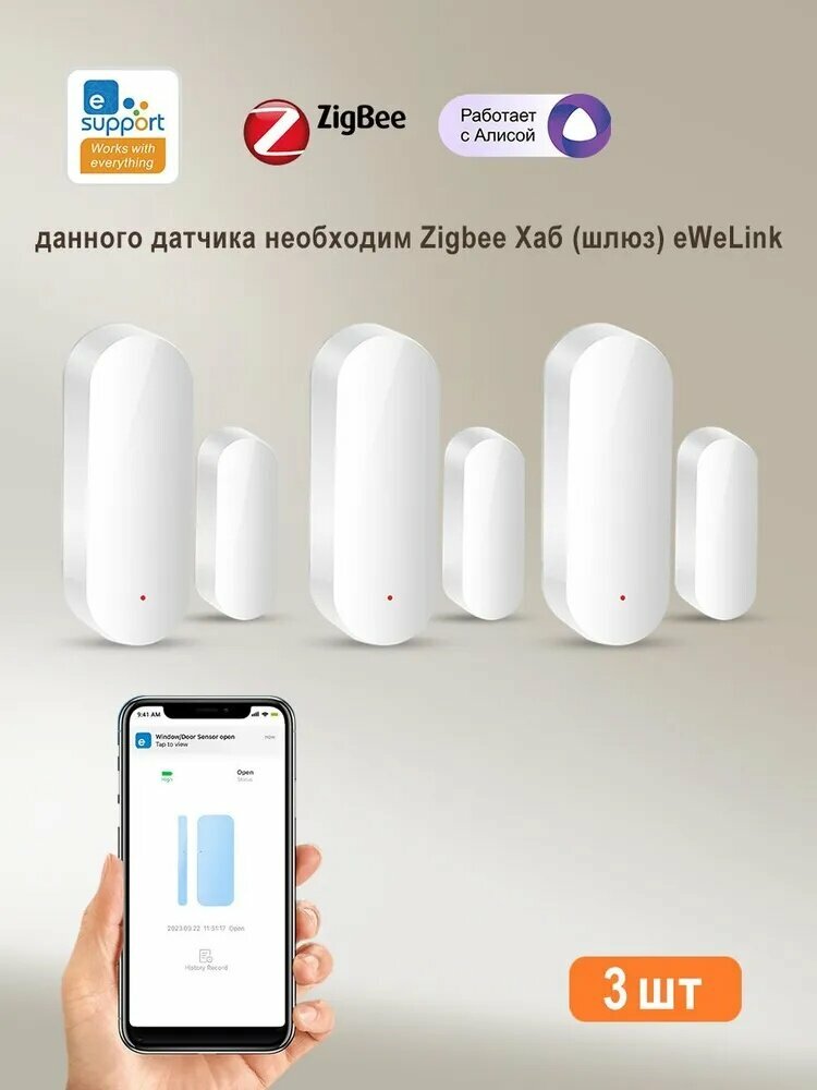 Zigbee 3.0 умный датчик дверей и окон 3 шт.