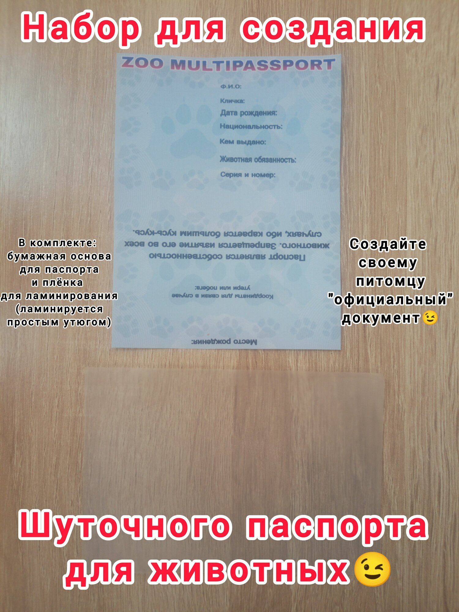 Комплект аксессуаров