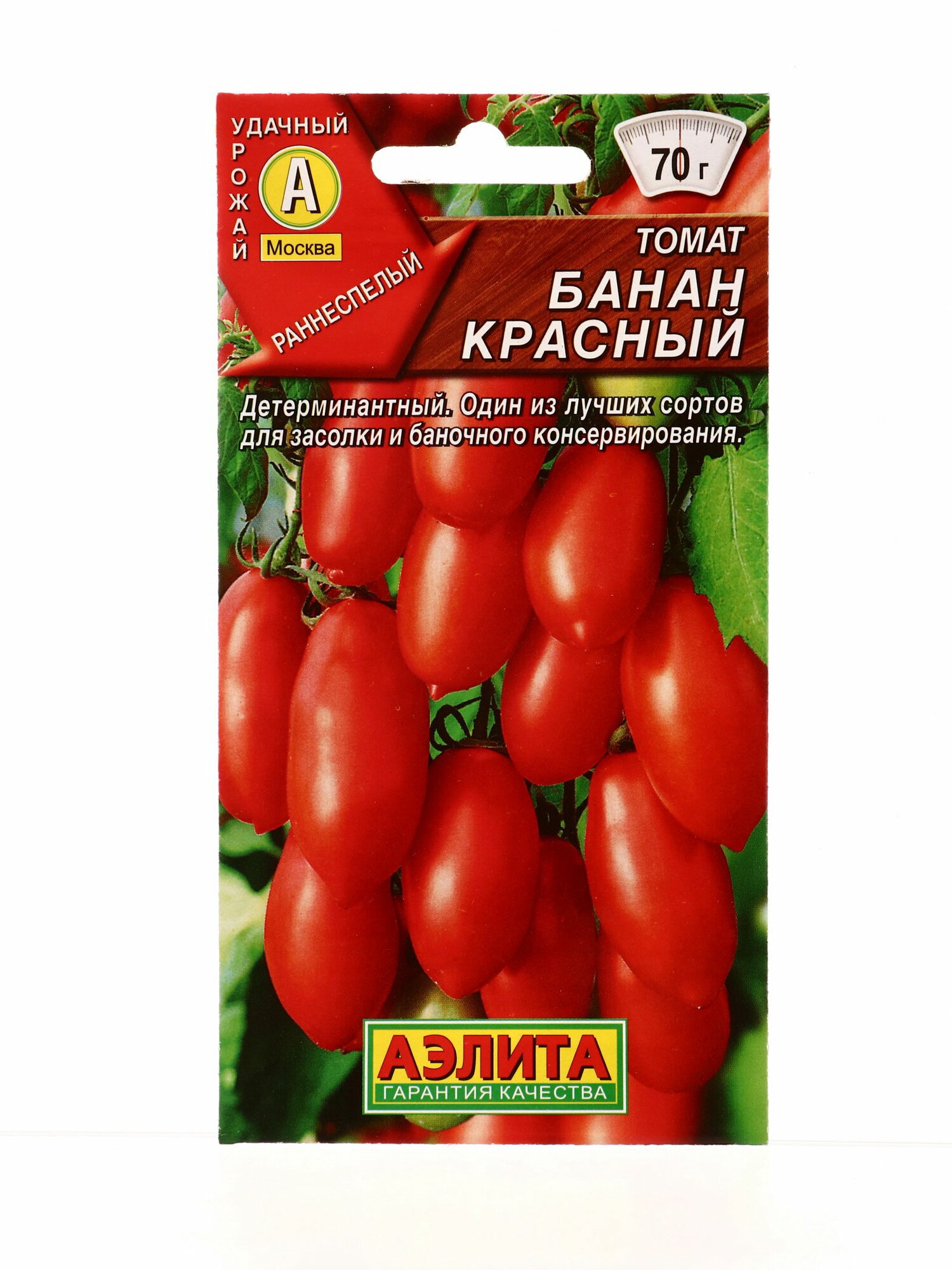 Семена Томатов, низкорослые "аэлита", 10 пакетов, разные сорта