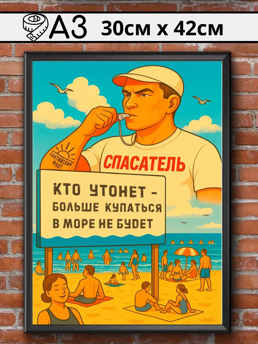 Постеры на стену юмор мотивация