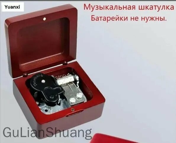 Музыкальная шкатулка Пять ночей с Фредди - Музыка Марионетки-DINGSHANG