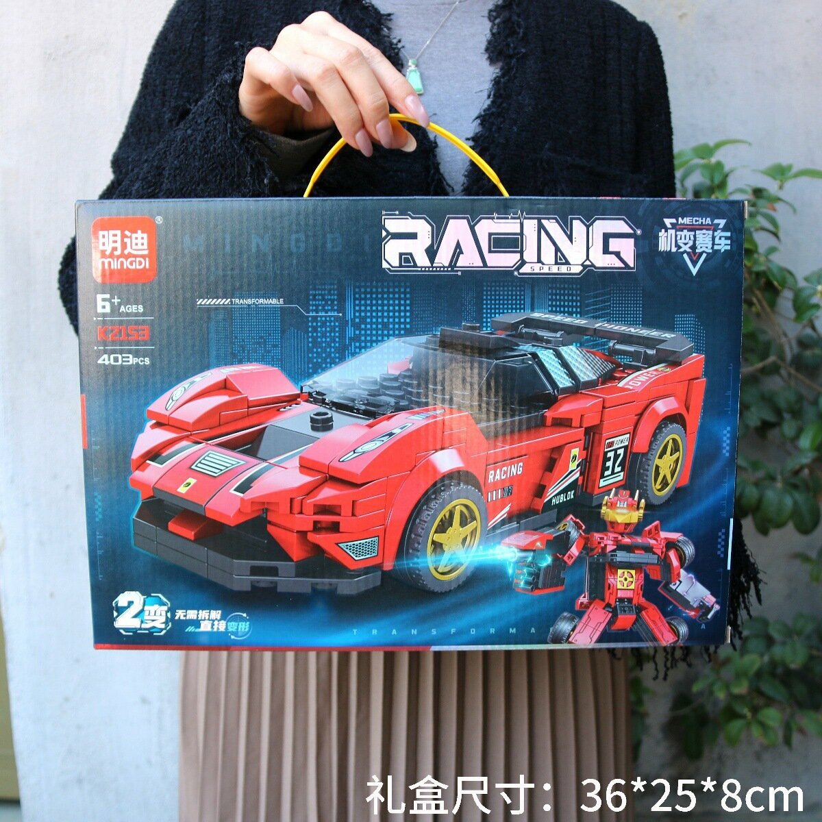 Детские строительные блоки, игрушечный гоночный автомобиль, трансформирующаяся модель автомобиля, подарок на день рождения для мальчиков, подарок на регистрацию, большая подарочная коробка