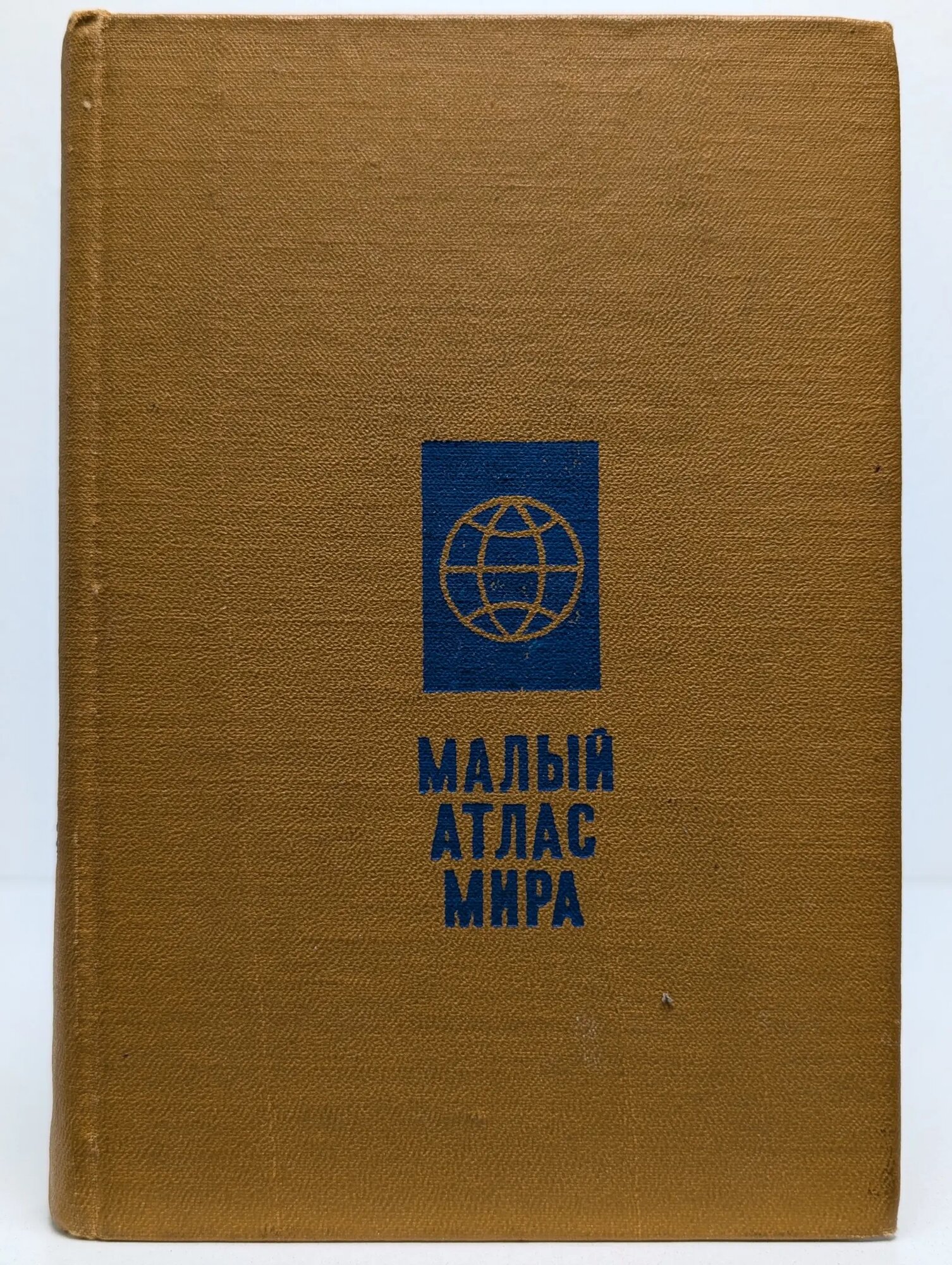 Малый атлас мира 1989