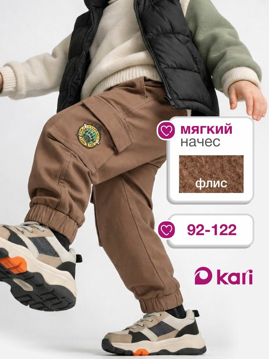 Брюки утеплённые Зима 2026