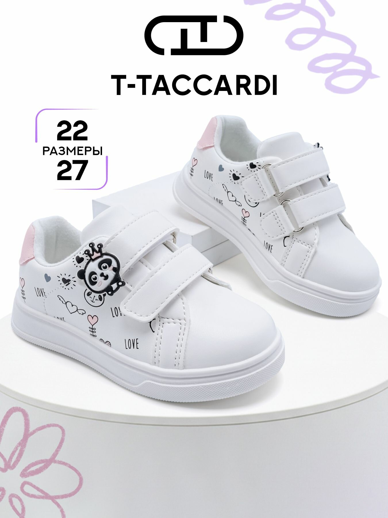 Кроссовки Кроссовки для девочек, T.TACCARDI, размер 24, цвет белый