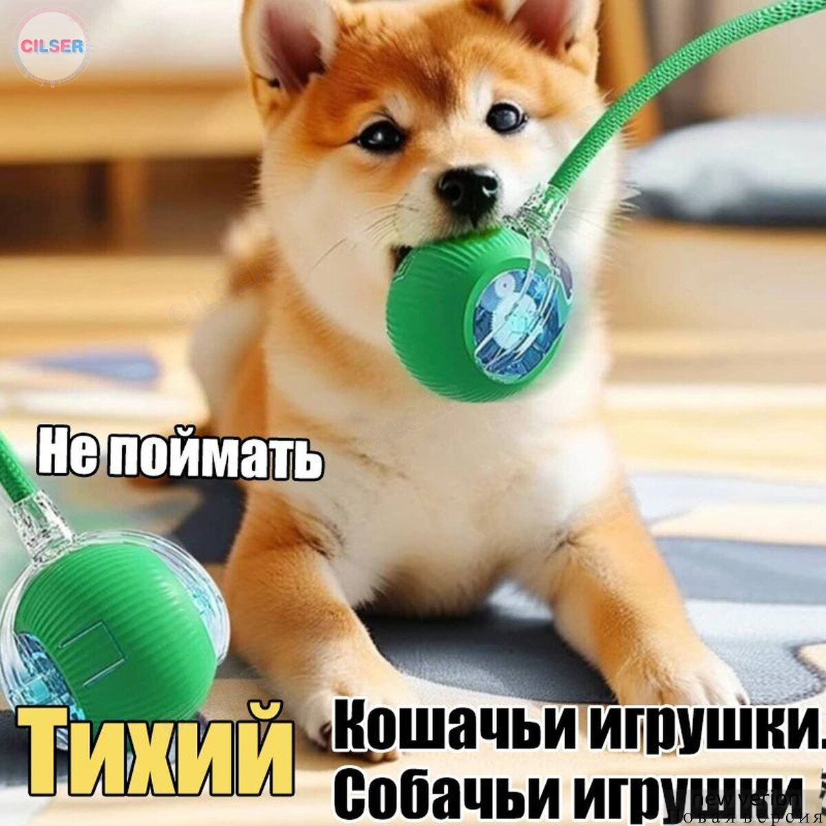 Игрушка для животныхA