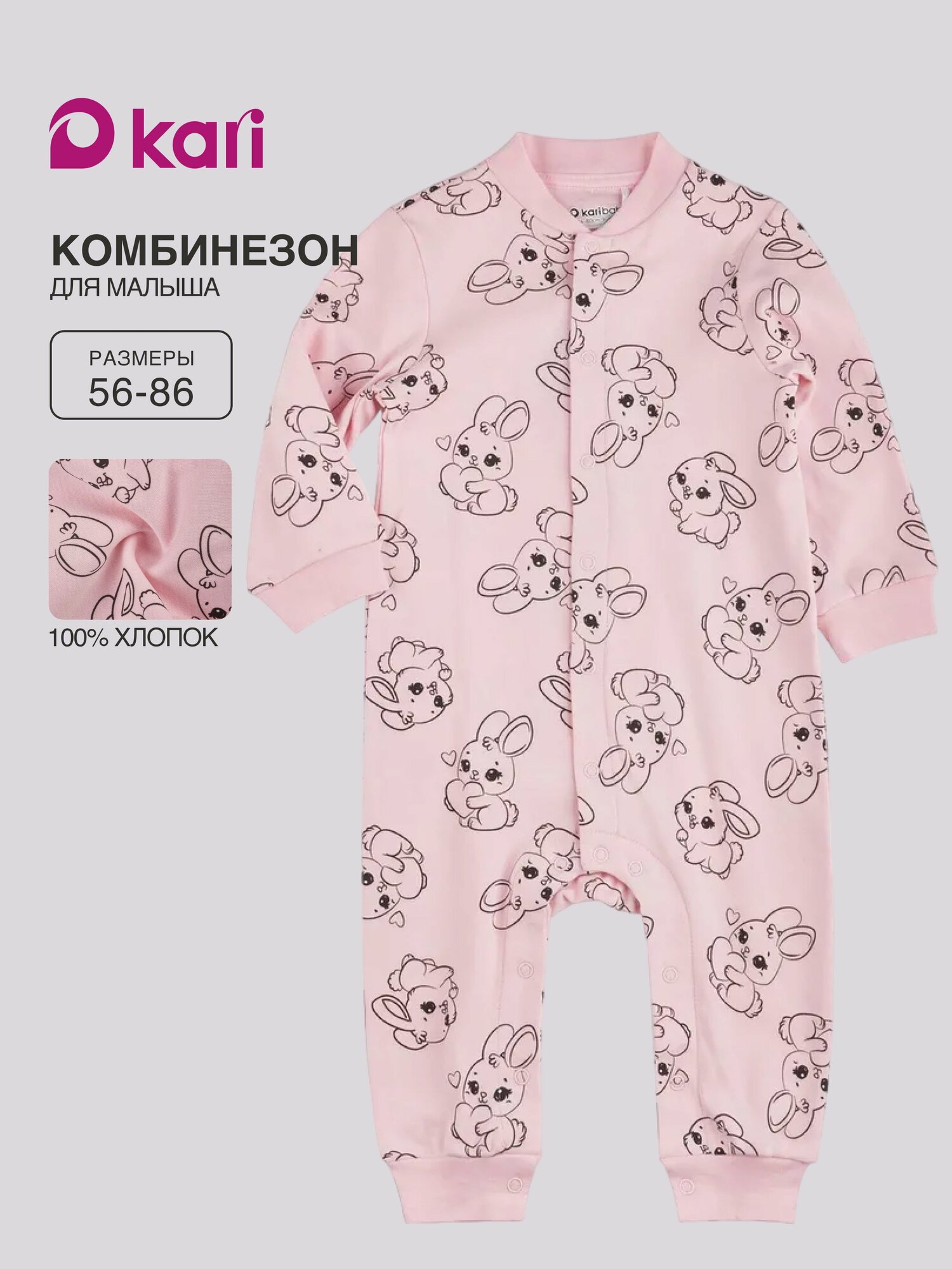 Комбинезон Весна-лето 2026