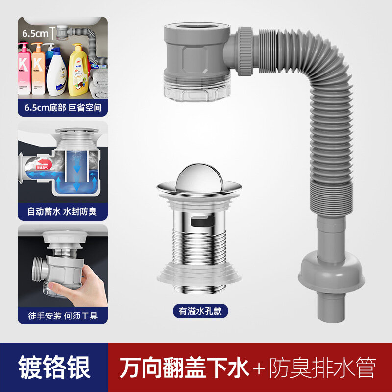 Универсальный комплект сливов для ванной комнаты, раковины, настенного слива, бокового слива, с антирефлюксным устройством для предотвращения запахов