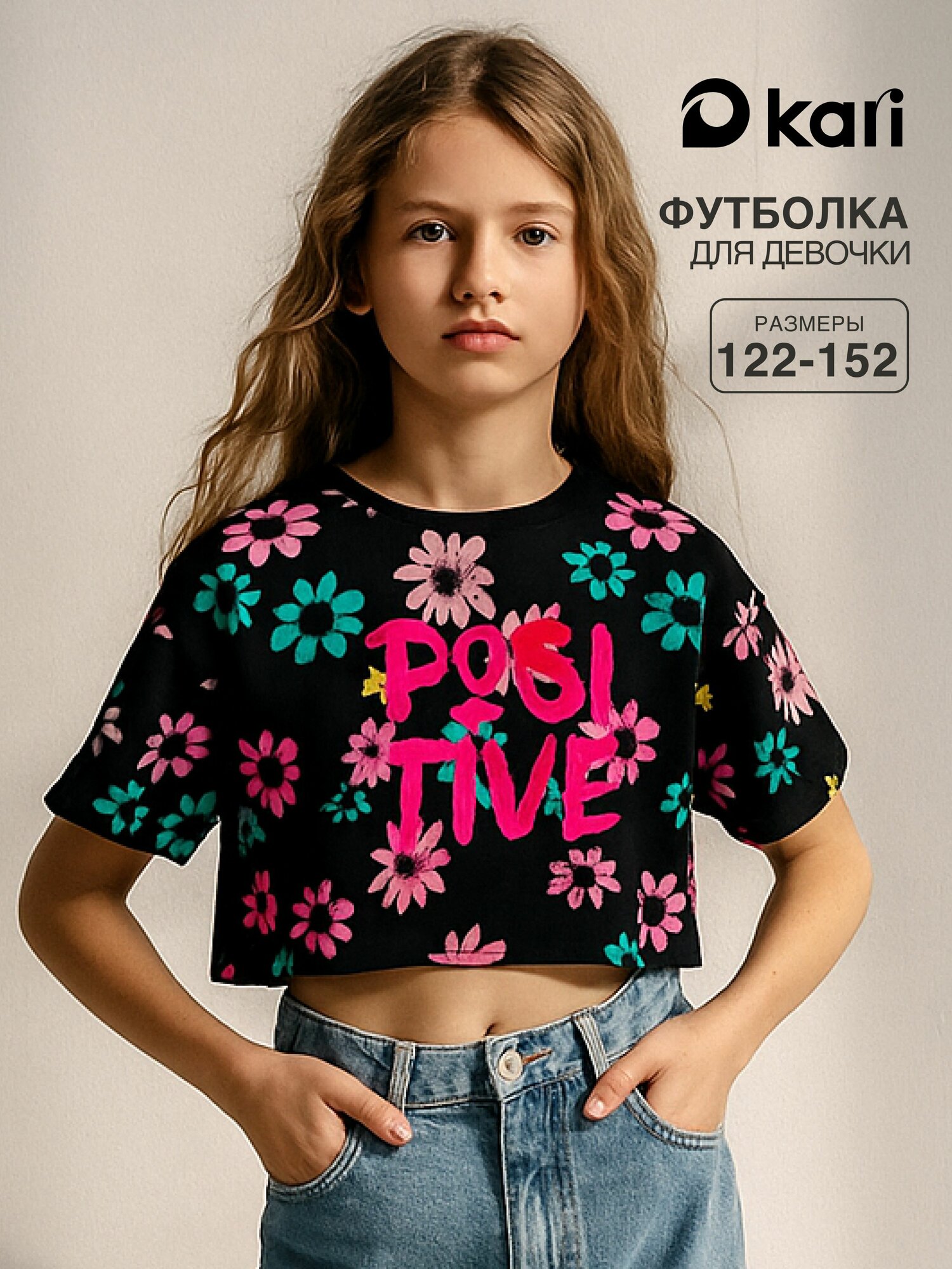 Футболка Осень-зима 2024