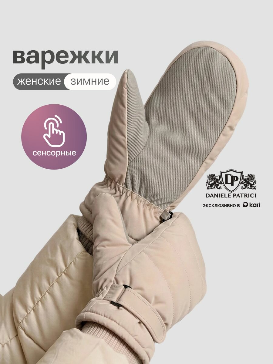 Варежки Весна-лето 2026 для женщин