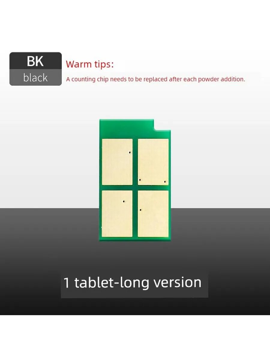 Чип Pantum P3301dn (Китайская версия, 3+1, для тонера)