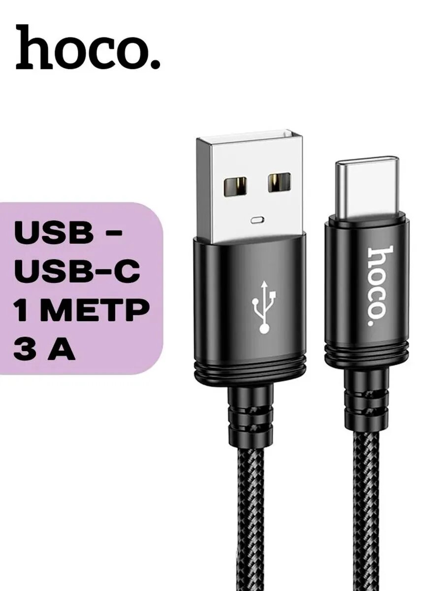 Кабель плетеный X89 USB to Type-C 3A, 1 м, черный