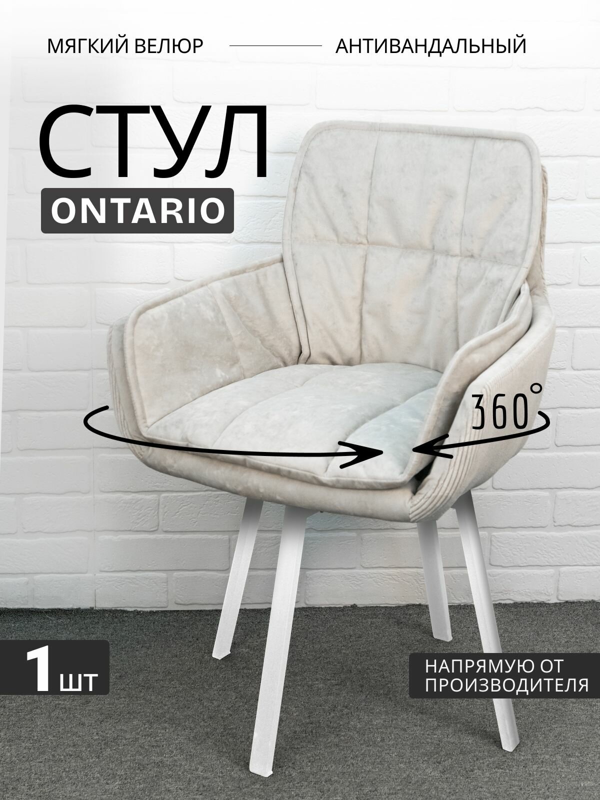 Azzurro mebel Стулья для кухни крутящийся мягкий со спинкой