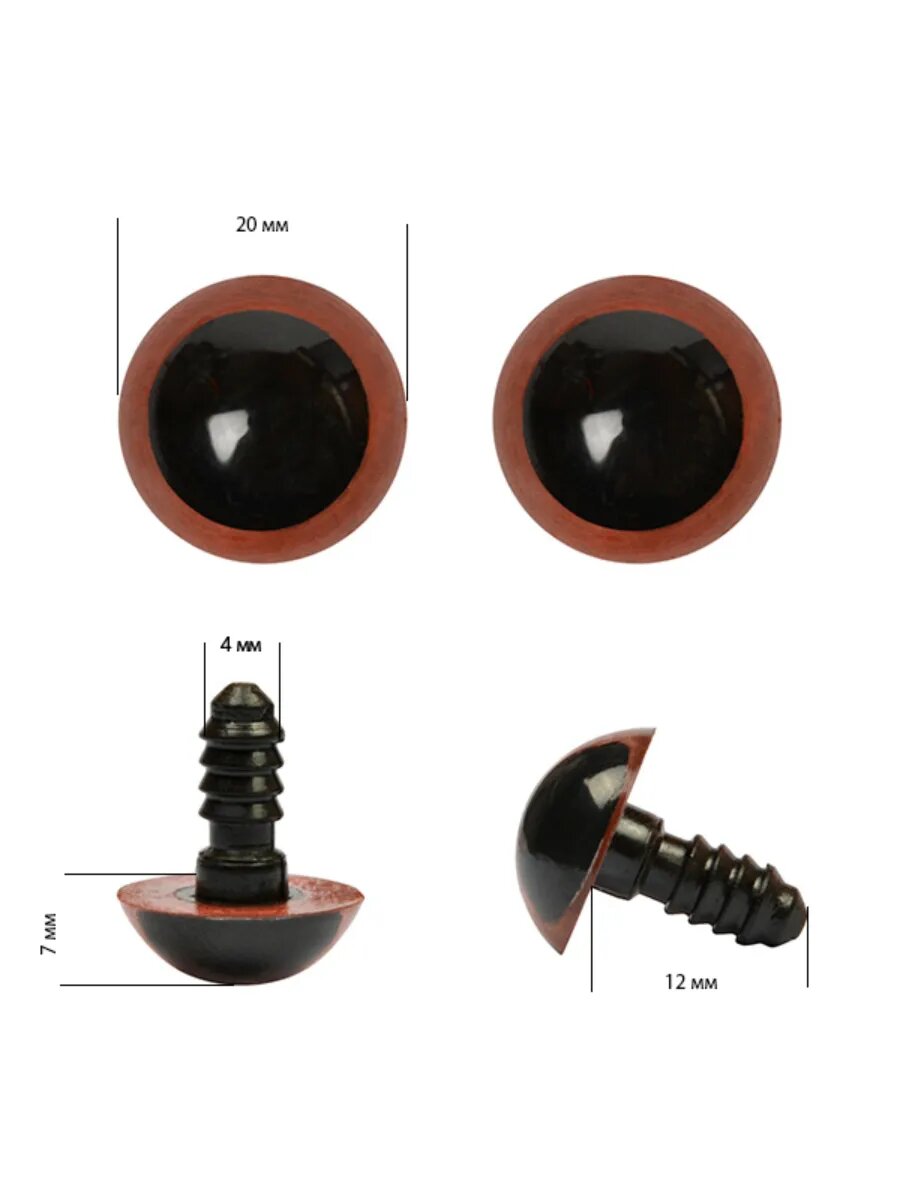 Глаза круглые винтовые полупрозрачные 20мм 100шт