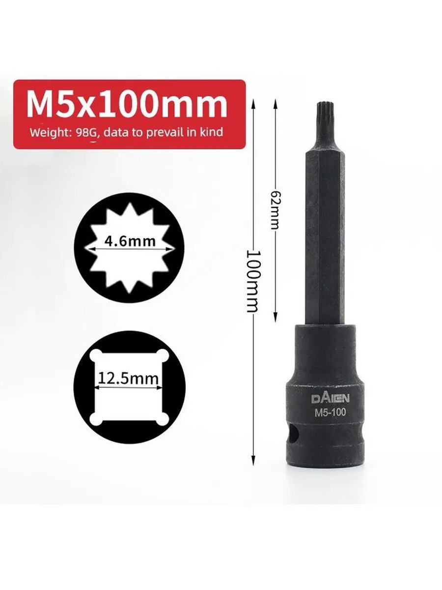 Набор бит 12-гранных, S2 сталь, Додекагон M5*100