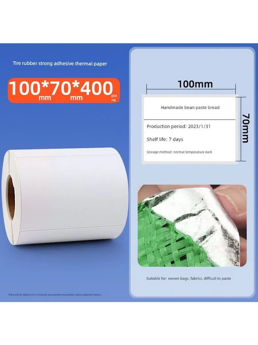 Термоэтикетки (100x70x400, издание Zhang Heng)