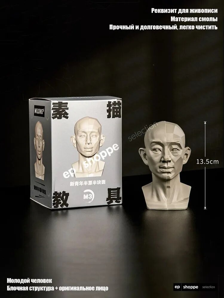 Реквизит для рисования; анатомия, скетчинг и рисование; Одна единица