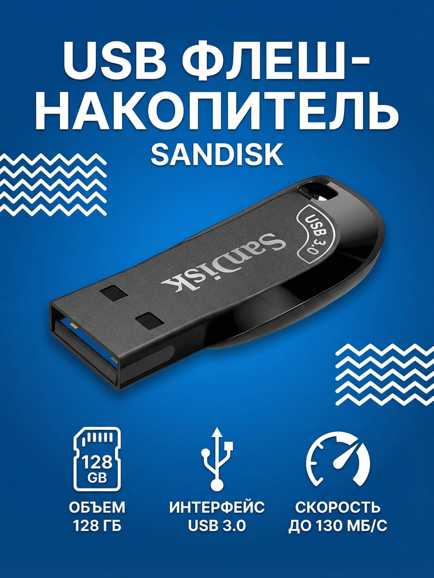 USB флеш накопитель SanDisk Ultra Shift SDCZ410-128G-G46, 128GB