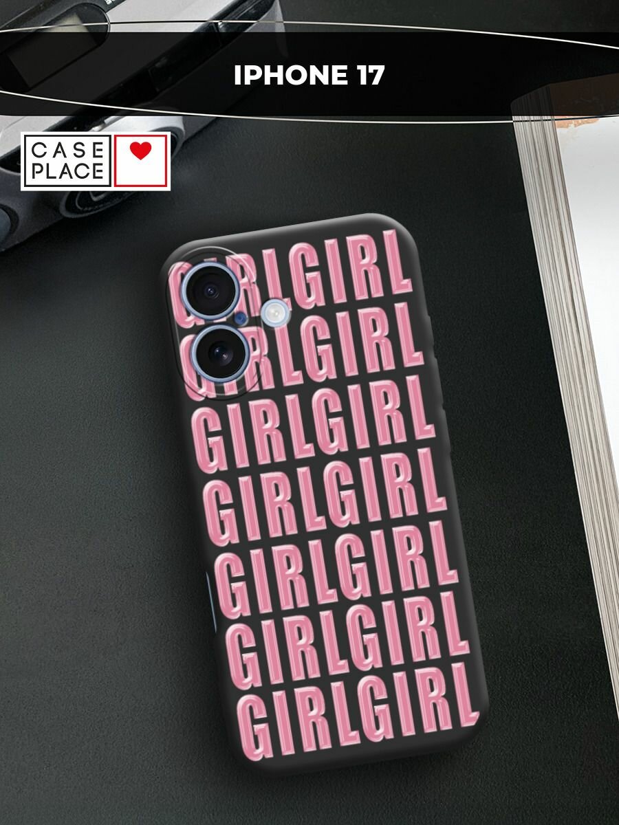 Чехол на Apple iPhone 17 / Айфон 17 с принтом Girl girl girl 3