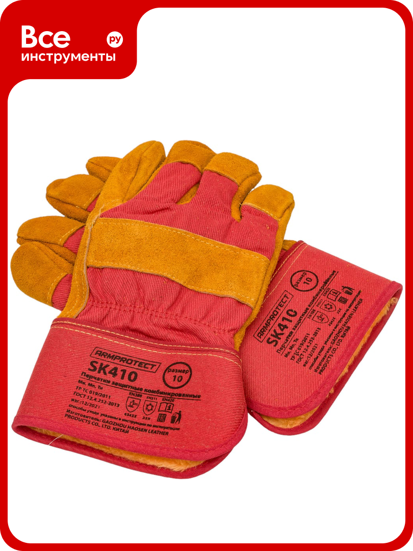 Утепленные перчатки Armprotect мутон, спилковые, комбинированные, львы,