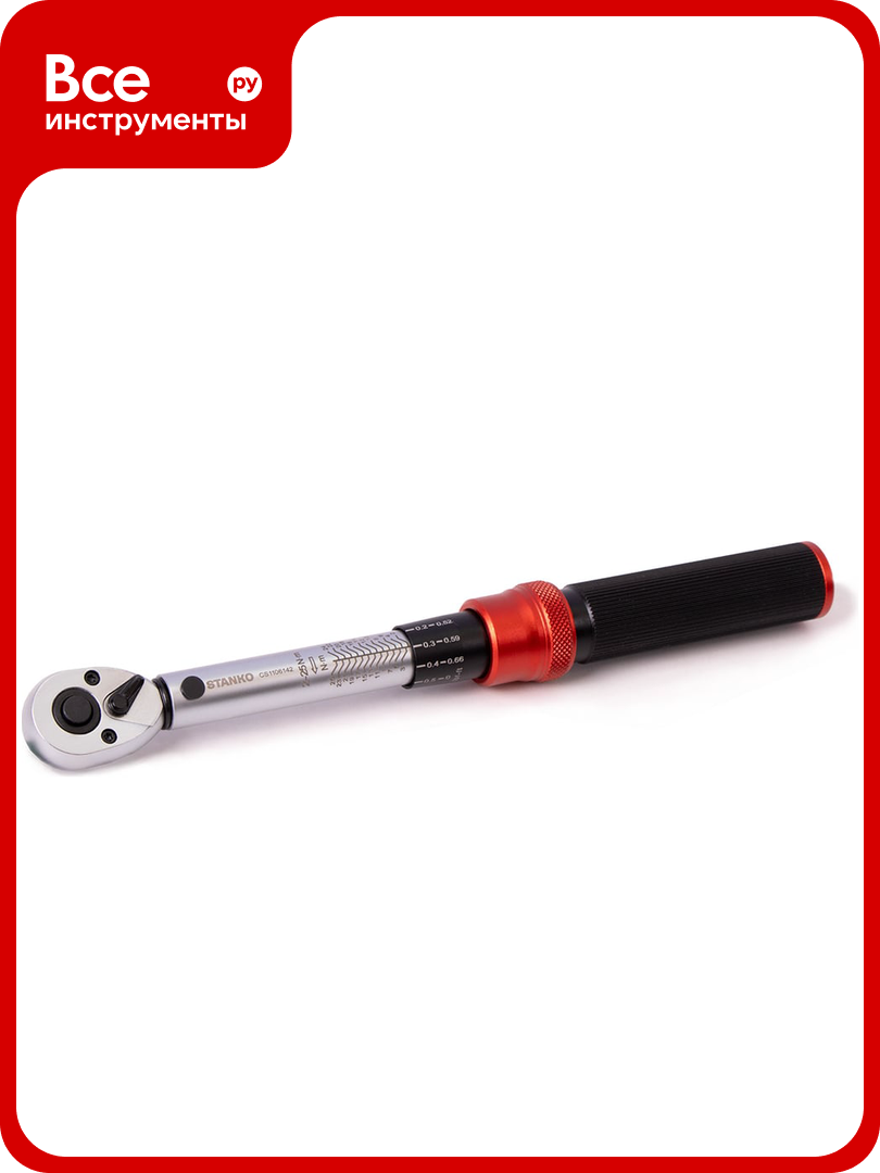 Ключ динамометрический профессиональный STANKO 2-25 Nm. 1/4 CS1106142