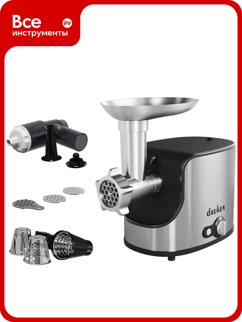 Электрическая мясорубка с овощерезками и соковыжималкой, насадками для колбас, сосисок, кеббе DAUKEN 3 диска для фарша, стальной редуктор fw3040j PR000021