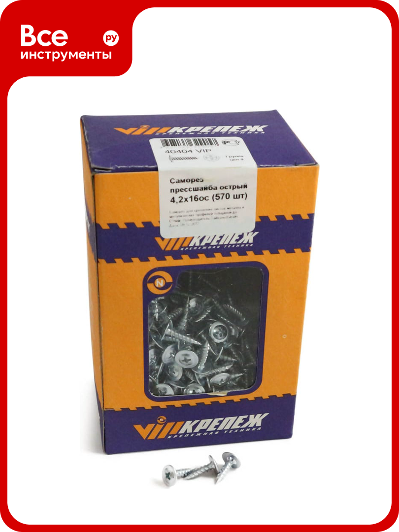 Саморез с прессшайбой VIPКрепеж острый 4,2х16 540 шт 40404 VIPL, полукруглая головка Phillips, пресс‑шайба