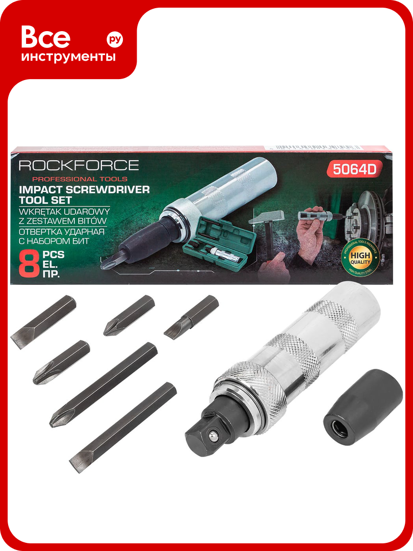 Отвертка ударная с набором бит Rockforce 8 предметов RF-5064D(60933)