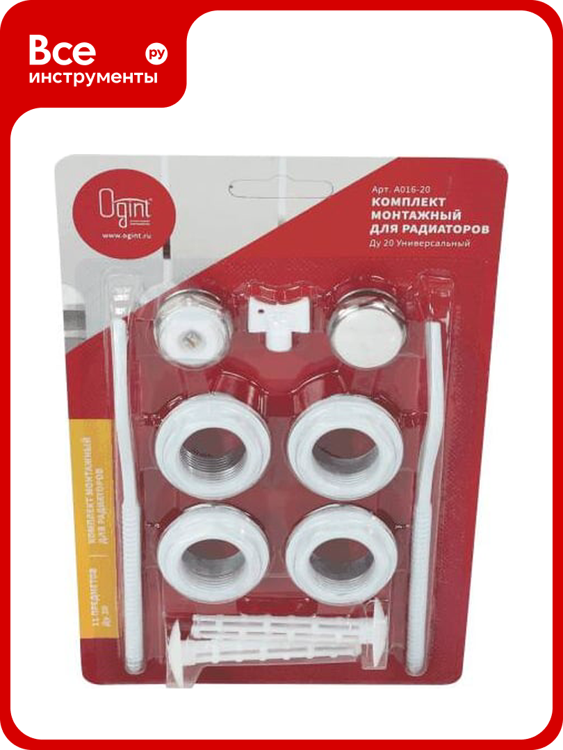 Комплект монтажный Ogint Ду20 11 предметов, для алюм/бимет радиаторов, блистер А016-20 117-6590