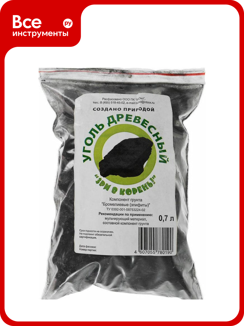 Древесный уголь Зри в корень 0.7 л 4607055780190