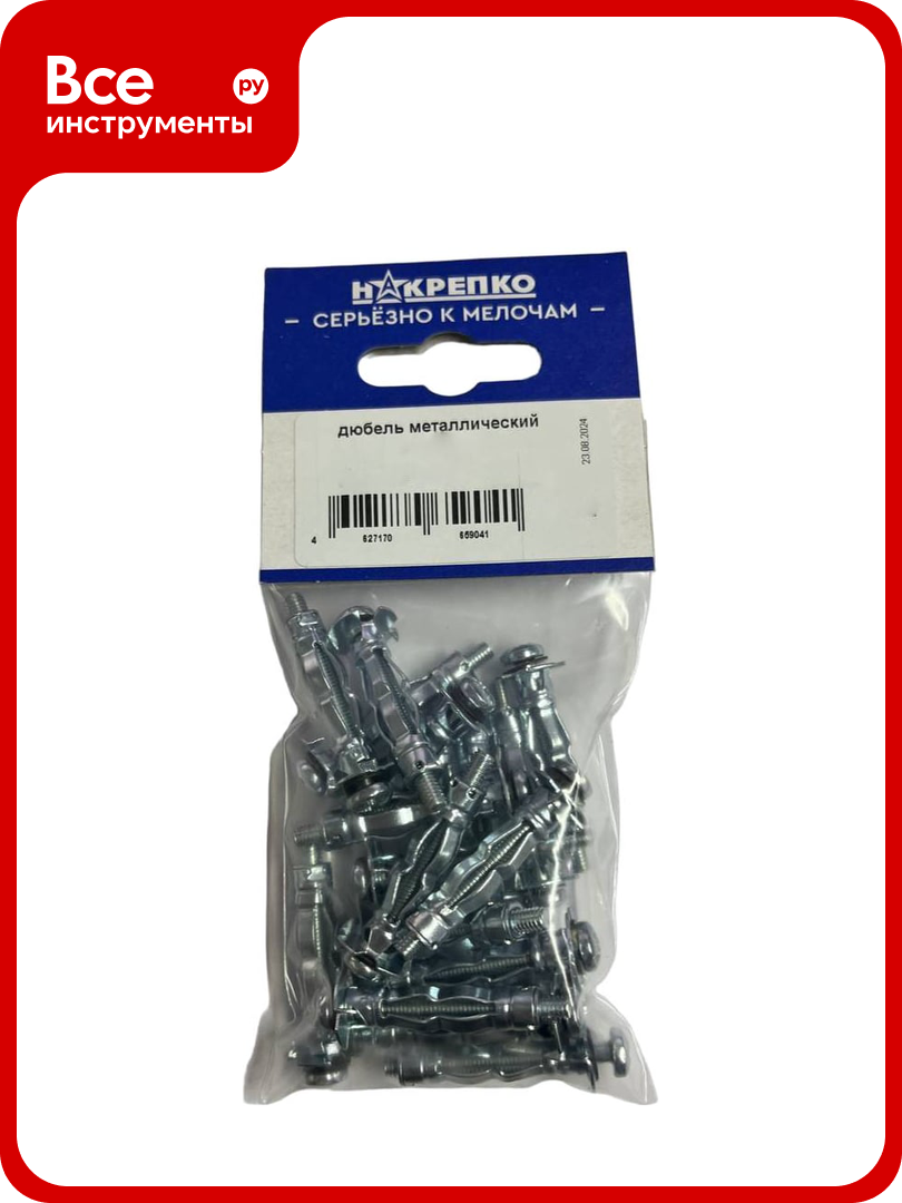 Дюбель металлический накрепко Молли 8х63 10 шт. 1/6 206101