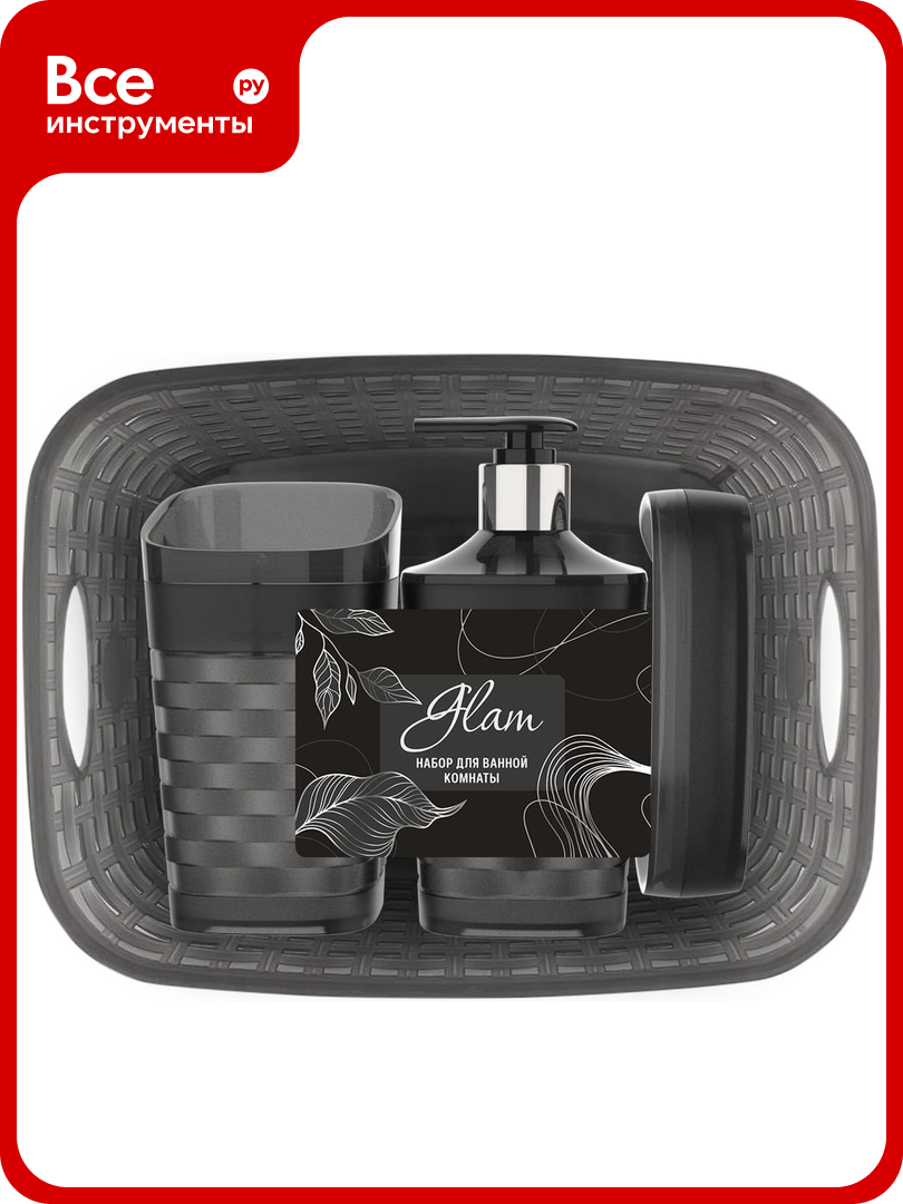 Набор для ванной комнаты полимербыт Glam 4 предмета (графит) 438350400