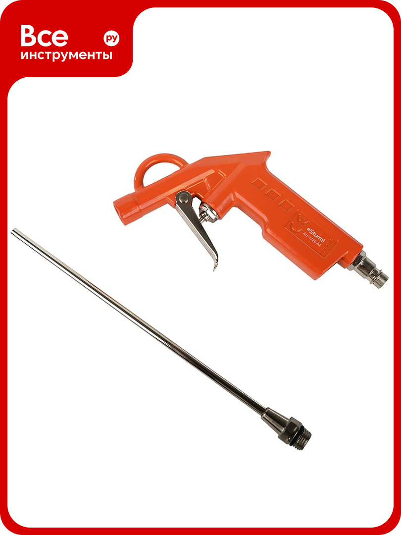Продувочный пистолет Sturm AU-1720-02