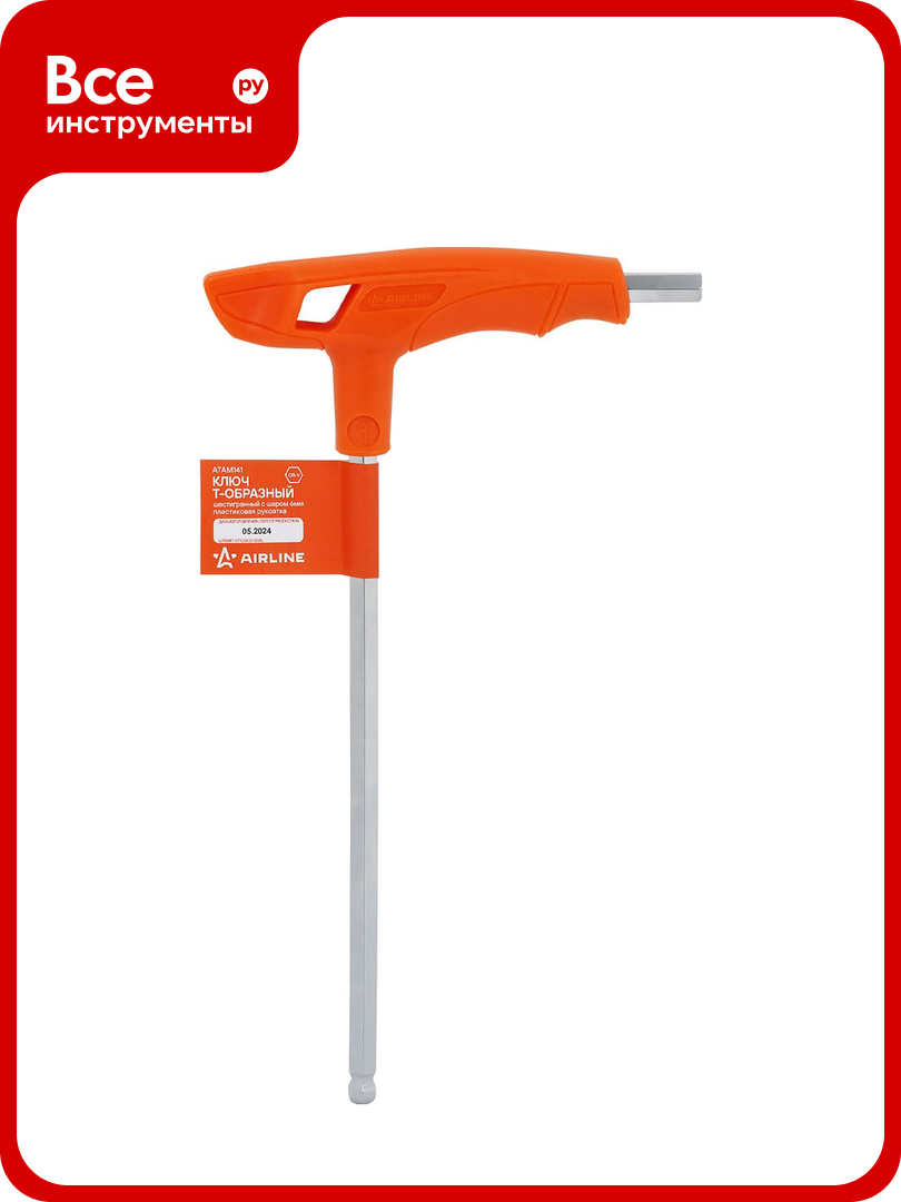 Ключ Т-образный шестигранный AIRLINE с шаром 6мм пластиковая рукоятка ATAM141