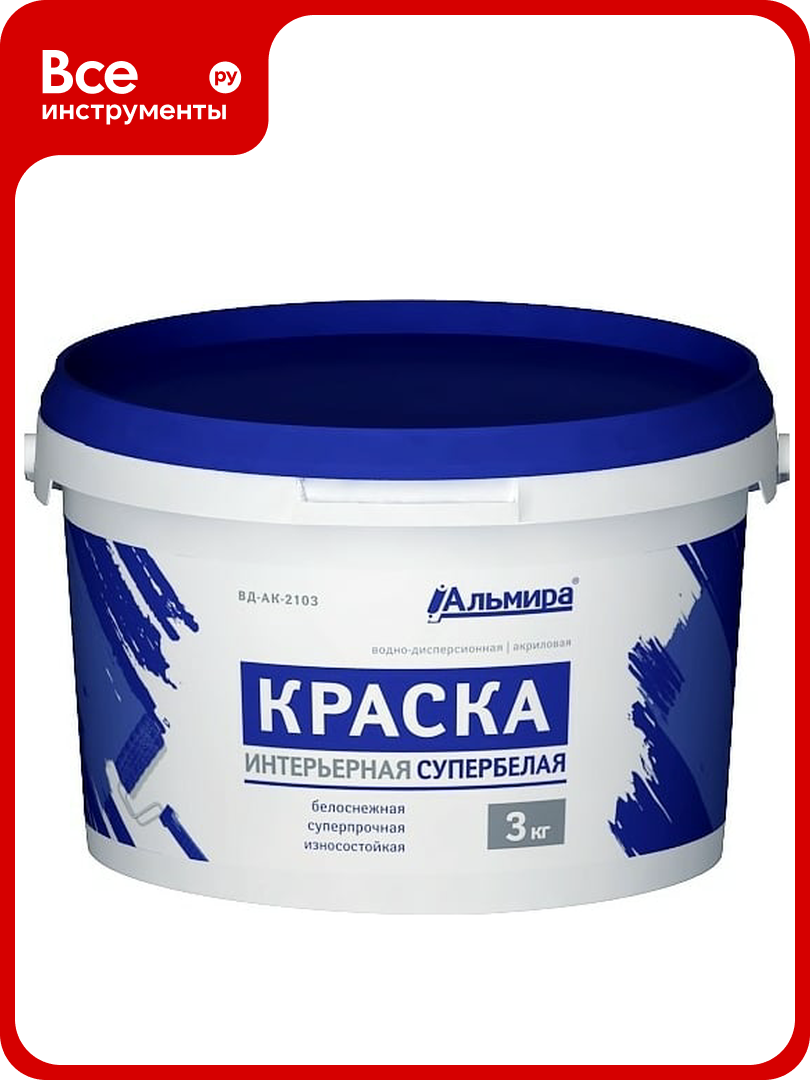Краска Альмира супербелая интерьерная 3 кг 00-00000369 акриловая, износостойкая, подходит для стен и потолков