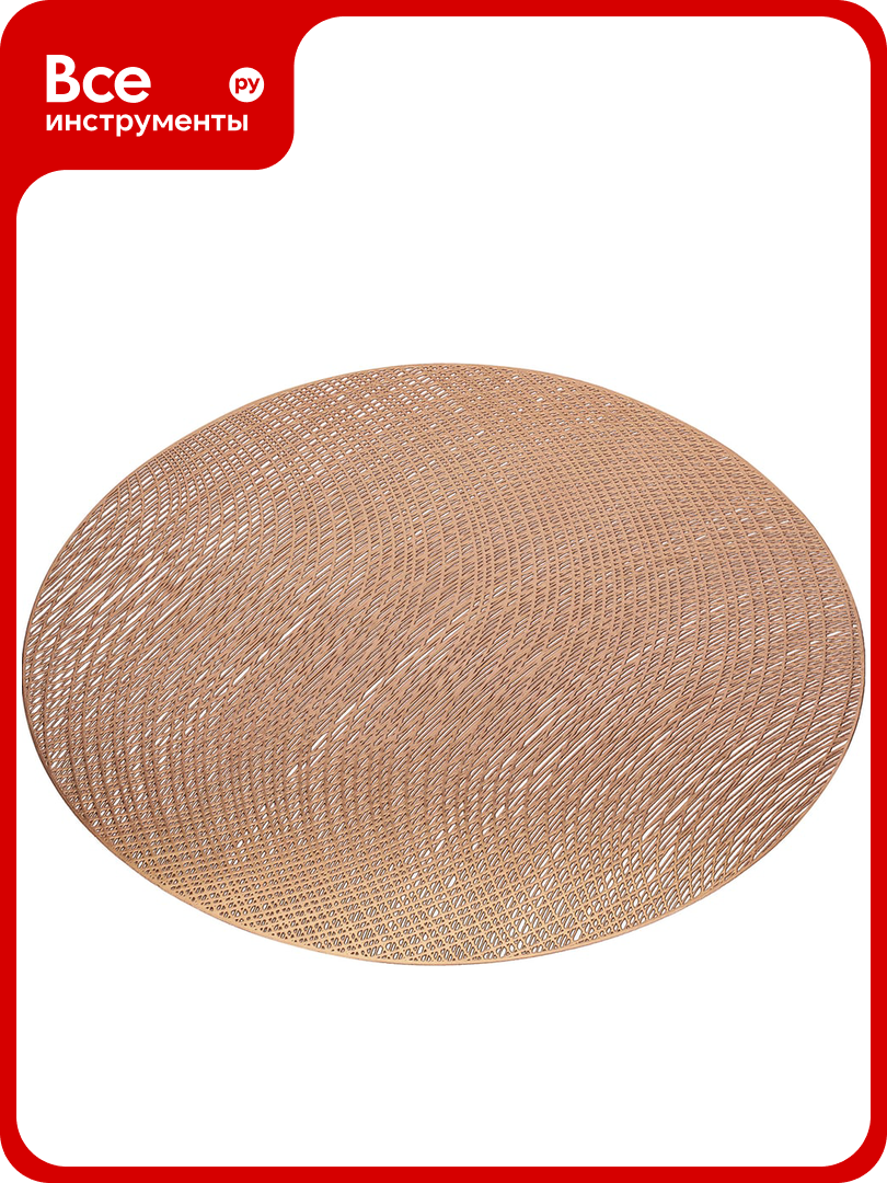 Салфетка сервировочная Regent Inox d38см Linea DESCO 93-DE-PM-03-11