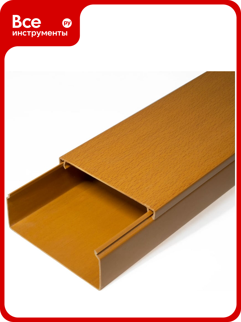 Кабель-канал Промрукав бук 2-й замок 100х40 2-х метровый PR.025446