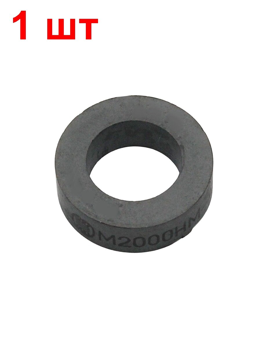 Ферритовый сердечник 1 шт. М2000НМ-А К20х12х6