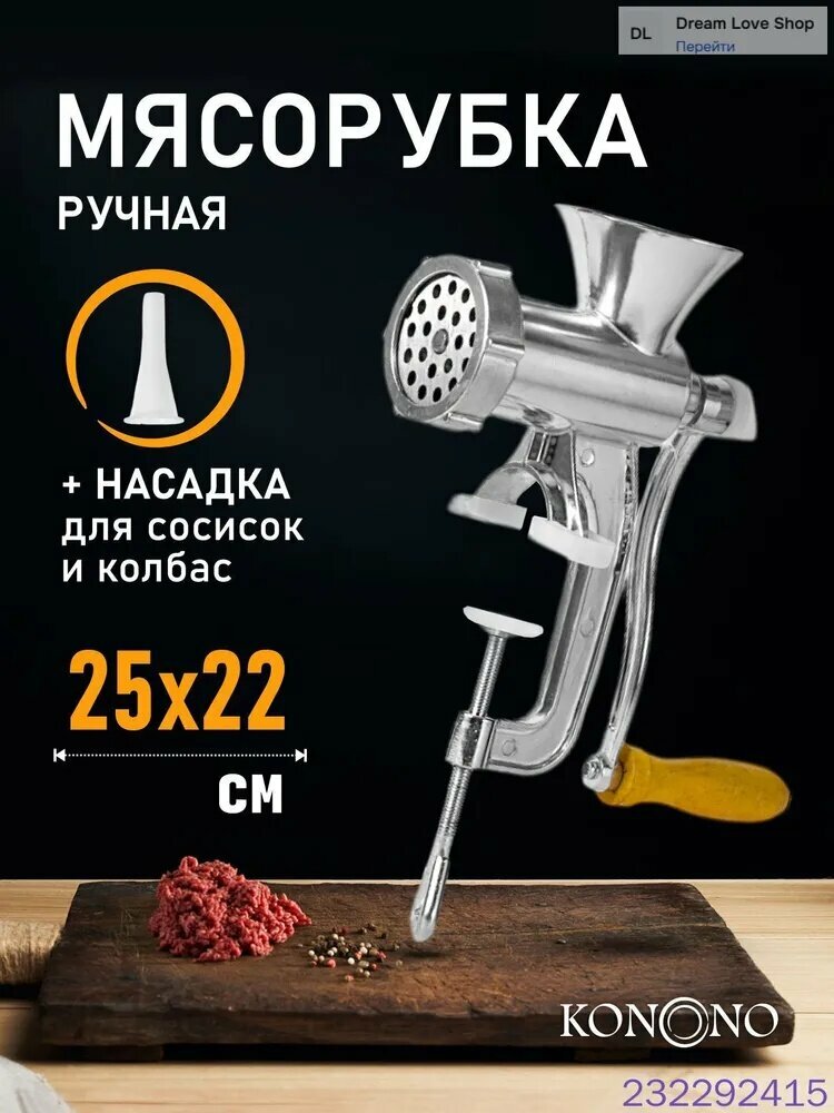 Мясорубка Vetta ручная механическая бытовая, алюминевая