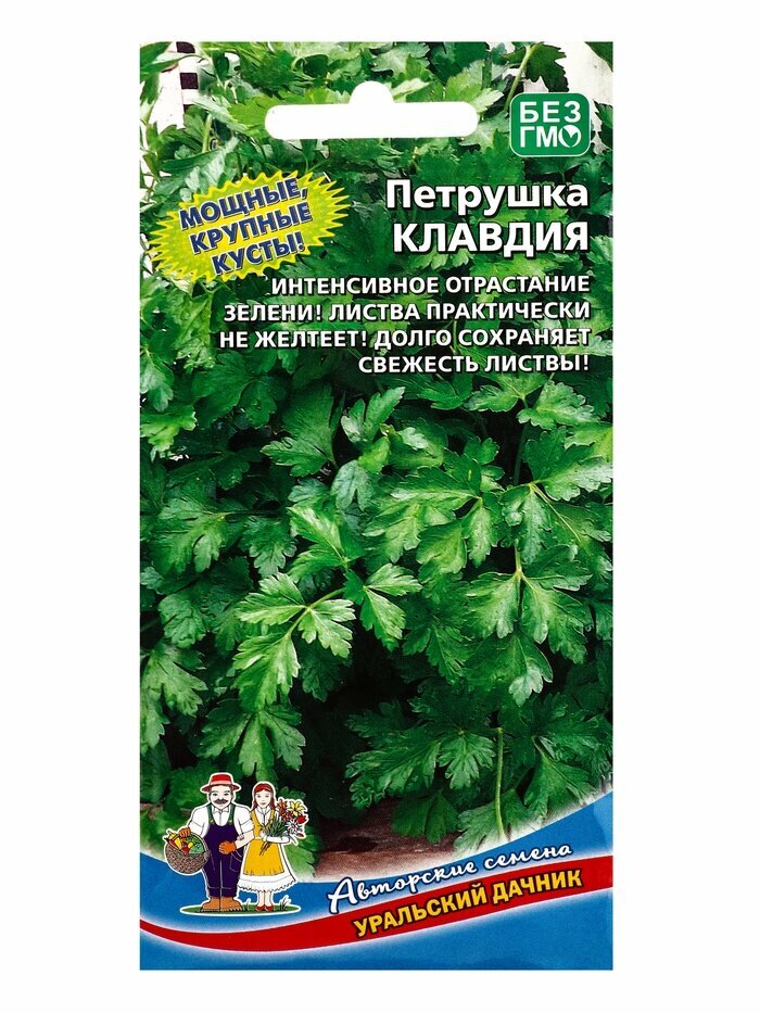 Семена Петрушка «Клавдия» 2 г