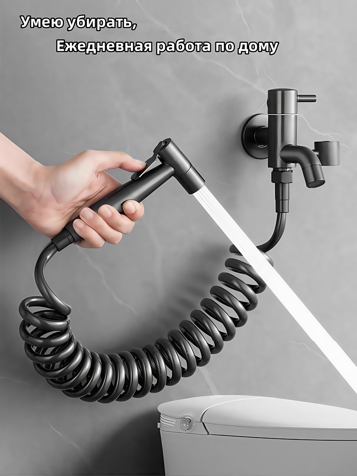 Душевой гарнитур для ванной комнаты со смесителем, включая душ/биде, унитаз/холодную воду/металлический серый.