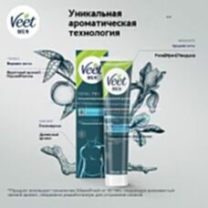 Крем для депиляции Veet для мужчин с чувствительной кожей 200 мл