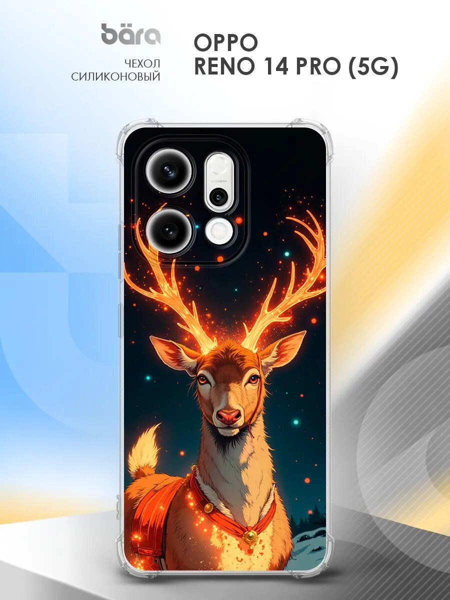 Чехол на Oppo Reno 14 Pro (5G) / Оппо Рено 14 Про (5Г) накладка, защита камеры и углов