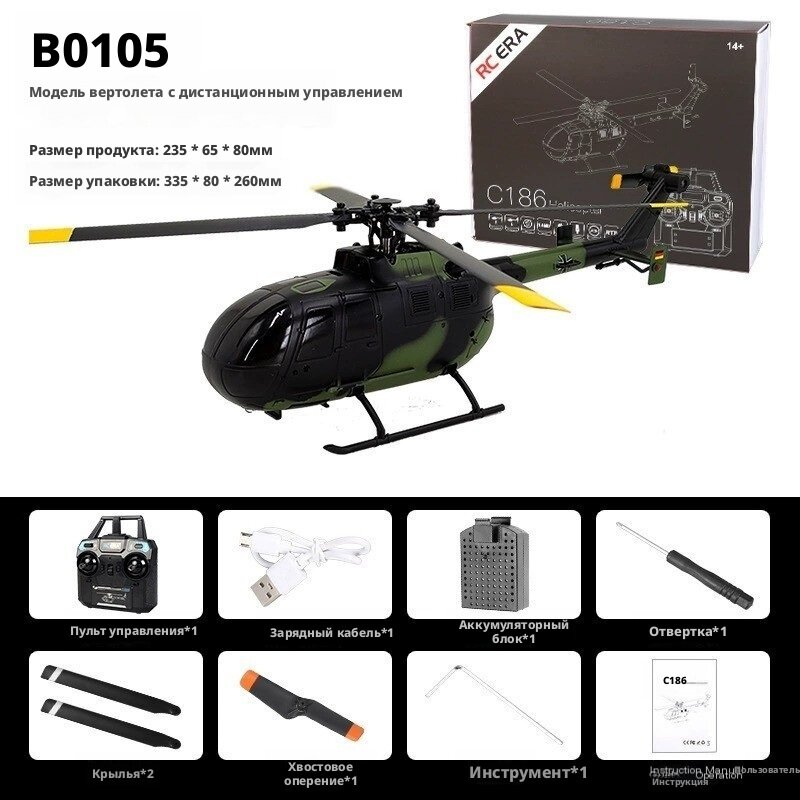 C186 Радиоуправляемый вертолет 2,4G 4CH BO105 Самолет 4 пропеллера 6-осевой электронный гироскоп для стабилизации дистанционного управления самолетом игрушки