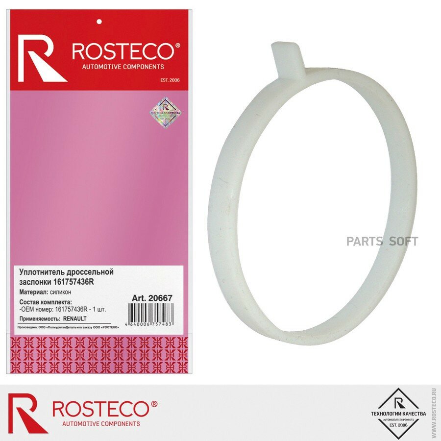 ROSTECO 20667 Уплотнитель дроссельной заслонки Duster, Terrano Renalt Logan/LADA Largus/Nissan Almera